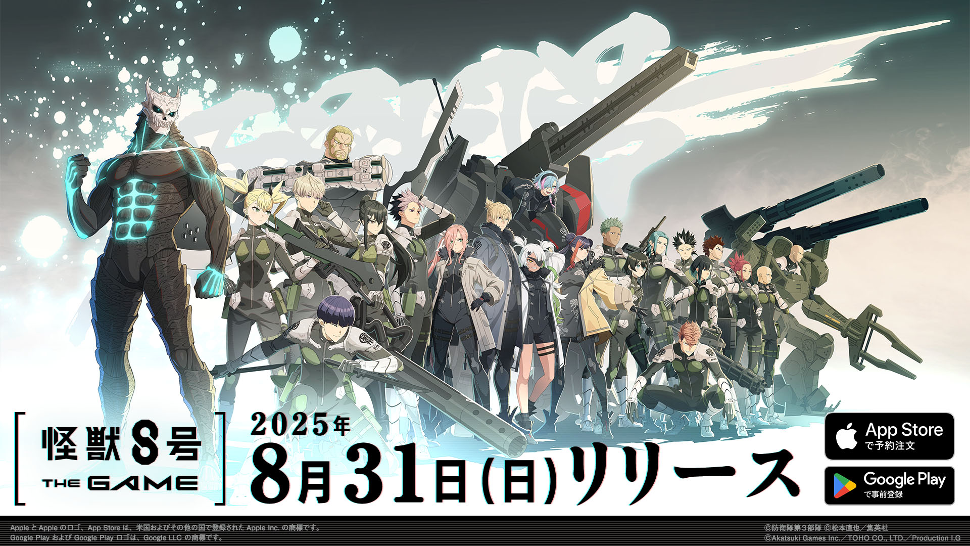 "Kiju No. 8 The Game" será lançado em 31 de agosto. Membros das forças ...