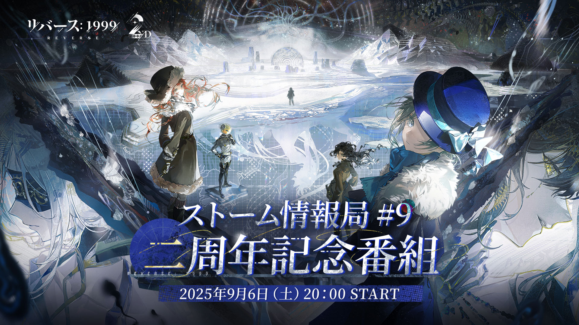 "Reverse: 1999" estará transmitindo seu programa de 2º aniversário às 20:00 do dia 6 de setembro ...