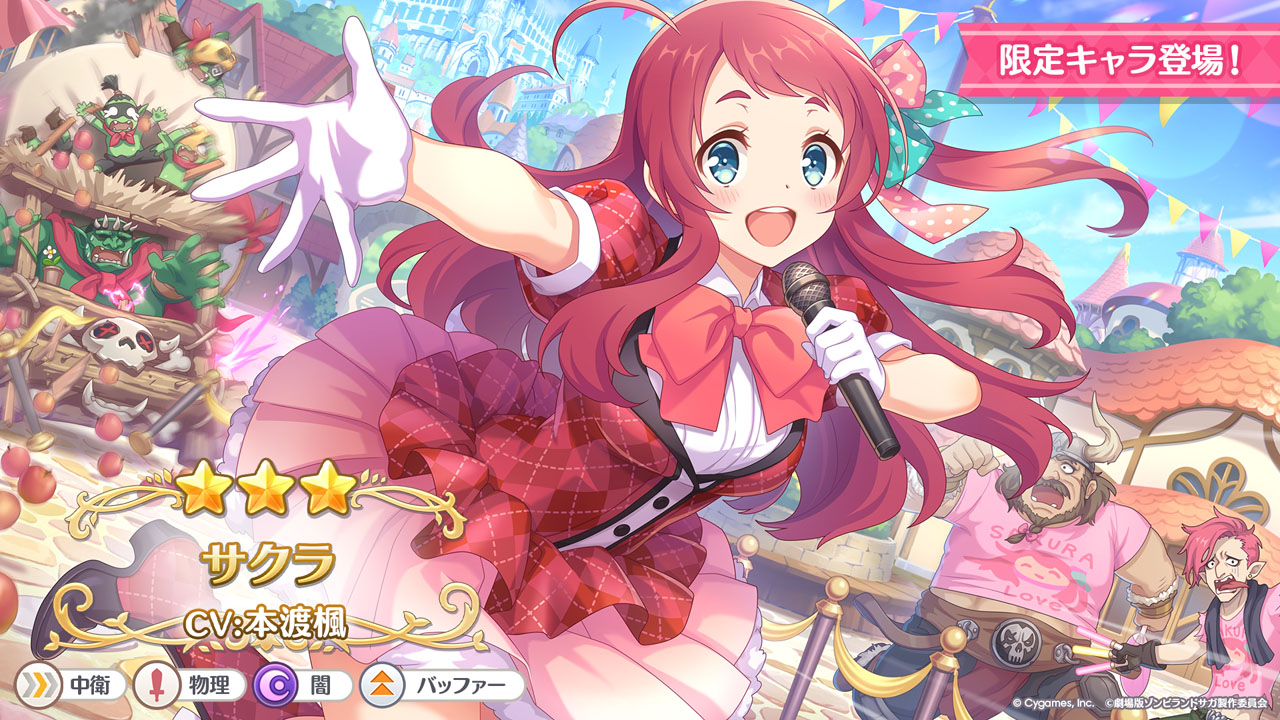 A colaboração “Priconne R” x “Zombie Land Saga Yume Ginga Paradise ...