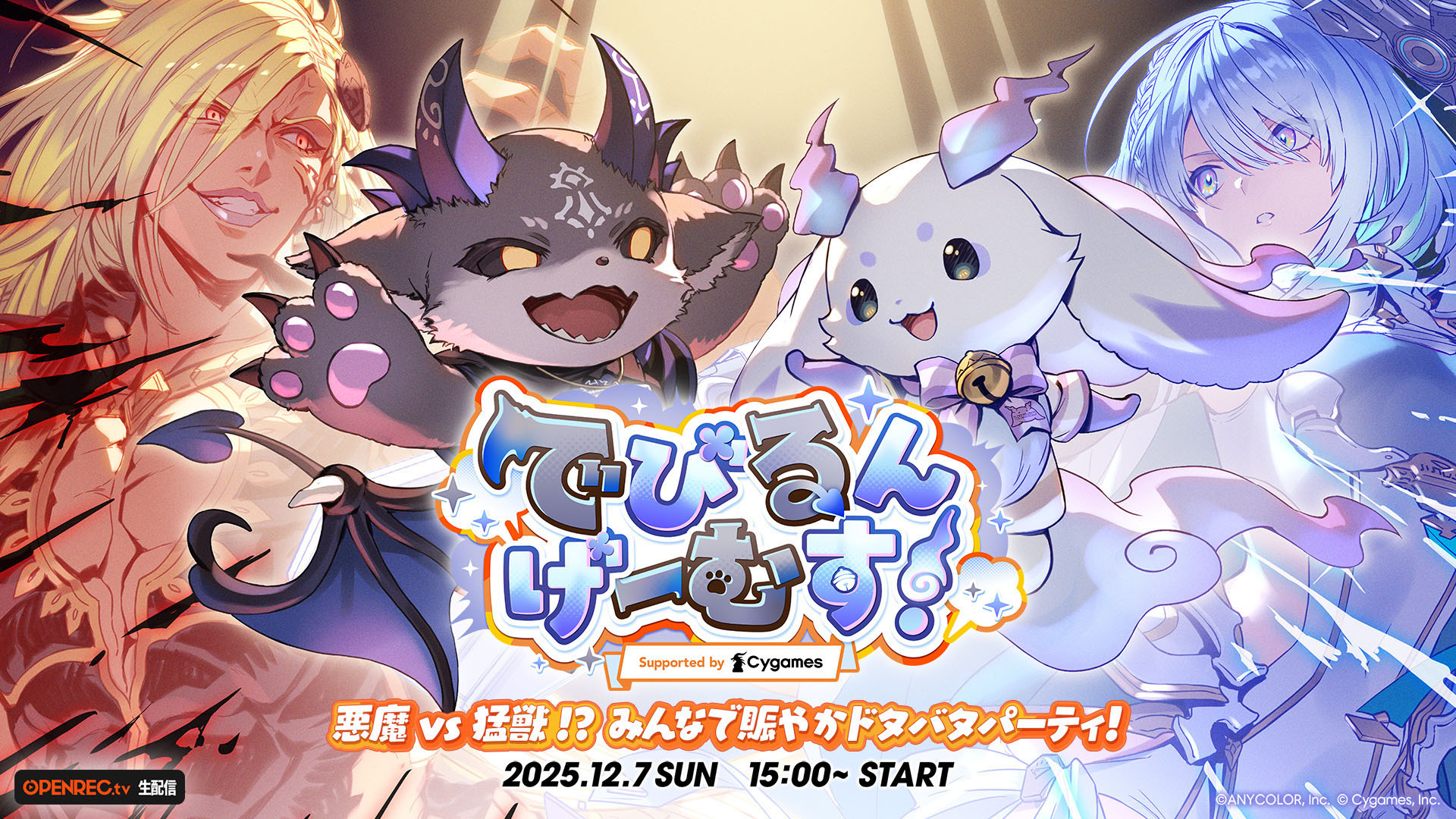 "Debirun Games! Supported by Cygames" será realizado no dia 7 de ...